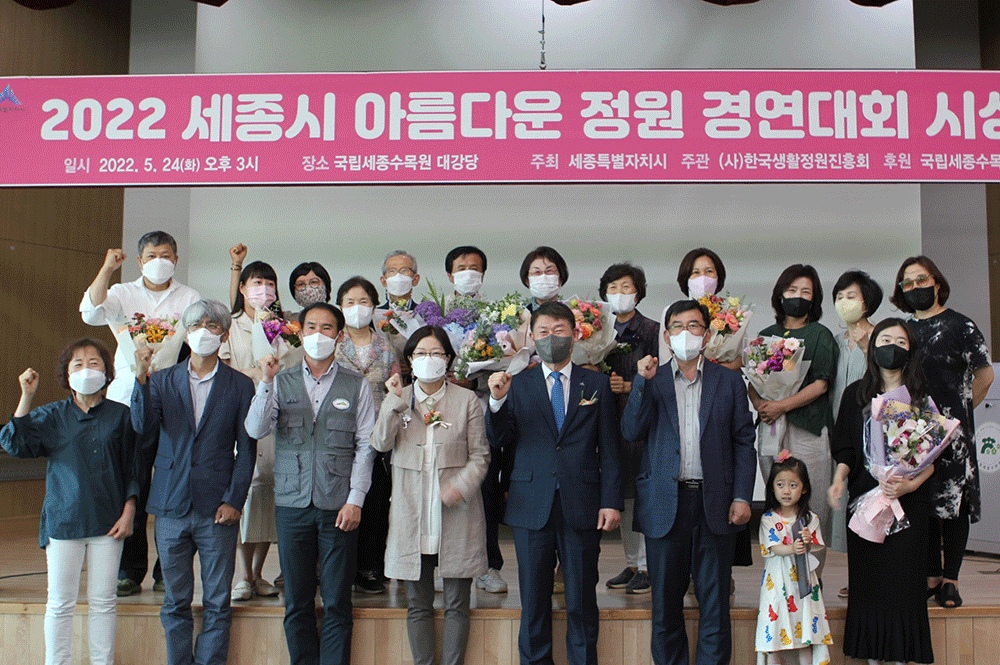 해랑플라워·오뜨몽드정원, 세종시 ‘아름다운 정원’에 선정